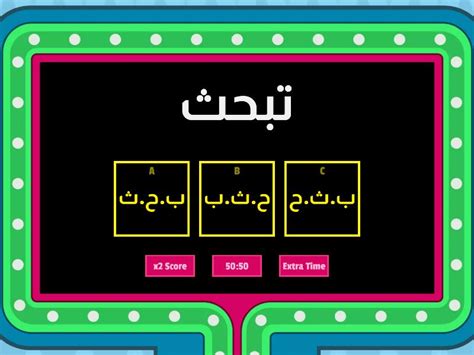 جذر الكلمات חידון טלויזיה