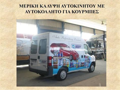 ΔΗΜΙΟΥΡΓΙΕΣ Ppt κατέβασμα