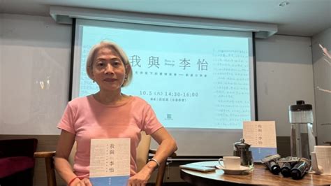 「失敗者回憶錄」遺落篇 邱近思與李怡的愛情故事 Ftnn 新聞網