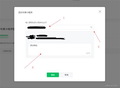 小程序半屏内嵌案例 半屏小程序 csdn博客