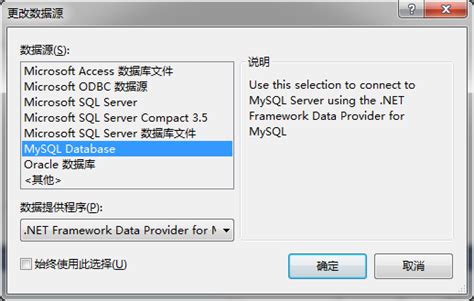Entity Framework Code First Ef Power Tool 和mysql一起使用遇到的问题 灰信网（软件开发