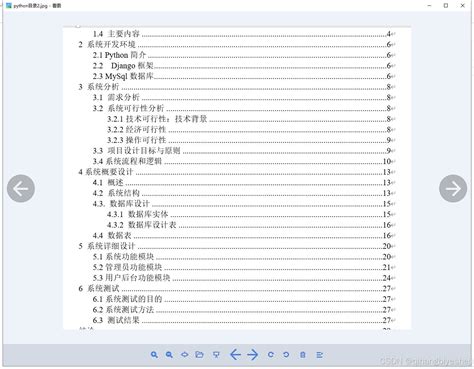 附源码 计算机毕业设计pythonuniapp基于android的校园跳蚤市场 K42nw程序源码lw远程部署 Csdn博客