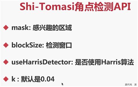 opencv入门10——特征点检测与匹配 opencv特征点检测与匹配 csdn博客