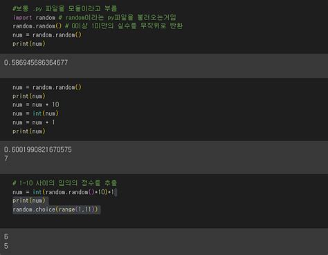 Python 랜덤모듈random Choice