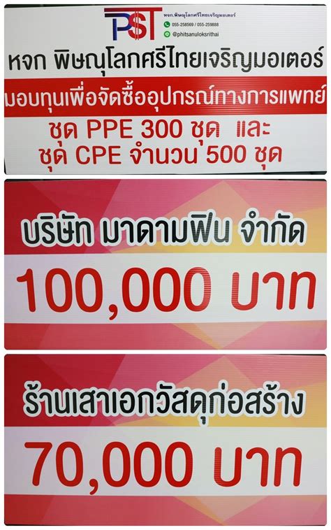 🙏🙏 โรงพยาบาลบางระกำ ขอขอบพระคุณ 🙏🙏 👨‍⚕️ โรงพยาบาลบางระกำ Facebook