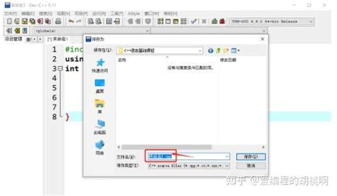 Dev C 的下载和安装步骤 超级详细教程来喽 知乎