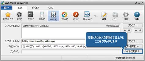 DivXXvidAVIMPEGWMVMOV への動画変換の方法