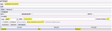 Jmeter组件之请求 上传文件jmeter设置请求带文件流 Csdn博客