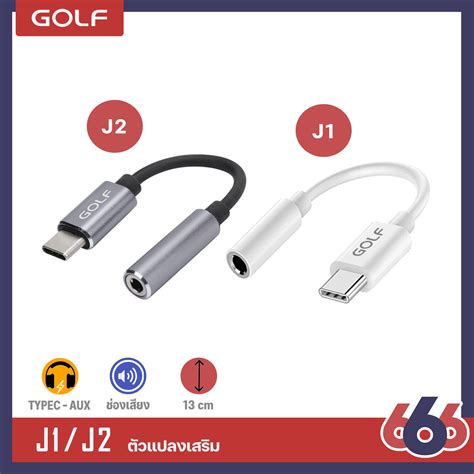 Golf รุ่น J1 J2 เหมาะสำหรับแปลง Type C To 35 Mm ใช้รองรับ การเชื่อมต่อ