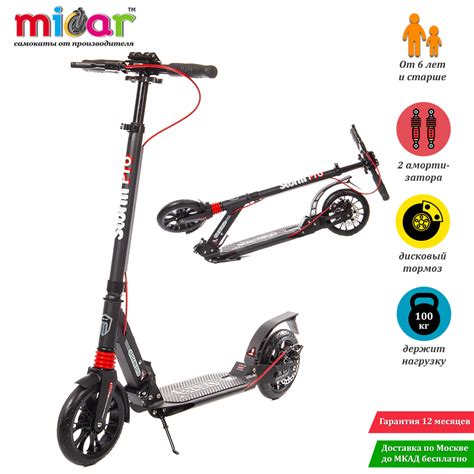 Двухколёсный самокат Micar Storm Pro 200 Чёрный (Арт. K5) - купить по ...