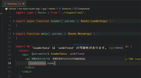 ド素人には React Router V7 のルーティングが難しすぎたメモ U7d05 Bar