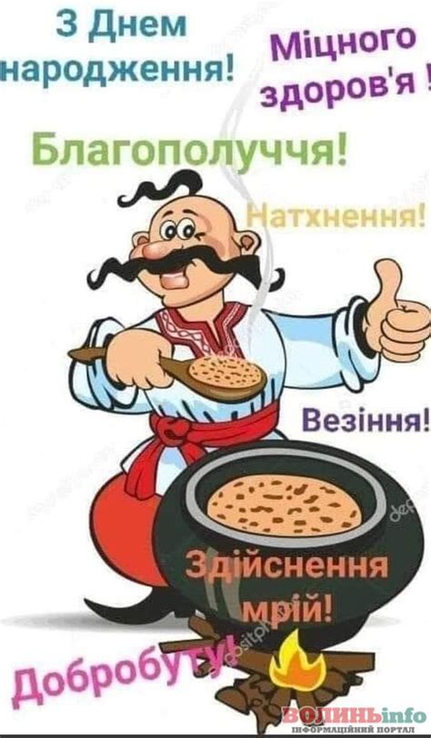З Днем народження патріотичні привітання листівки у синьо жовтих кольорах картинки ВолиньІнфо