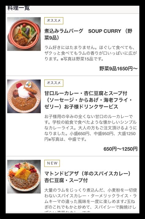 スープカレーしゃば蔵・パフェ 珈琲、酒 佐藤堂 晴れ時々ラーメンとか色々⭐︎札幌