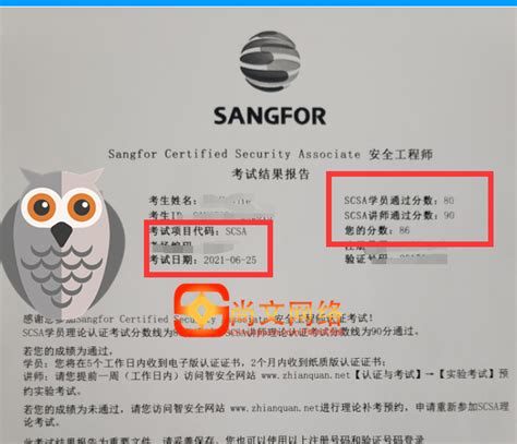 深信服安全证书！安全工程师证书考取！顺利通过！资料分享 考试战报 【官网】青岛尚文网络 锐捷认证 深信服认证 红帽认证 rcna rcnp