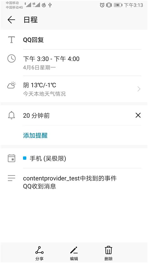 android四大组件之内容提供者 contentprovider