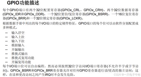 【单片机】 gpio不同模式 单片机弱上拉 csdn博客