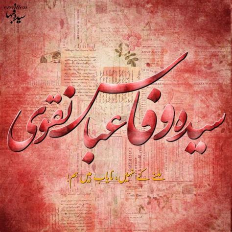 سیدہ وفا عباس نقوی Arabic Calligraphy Arabic Calligraphy
