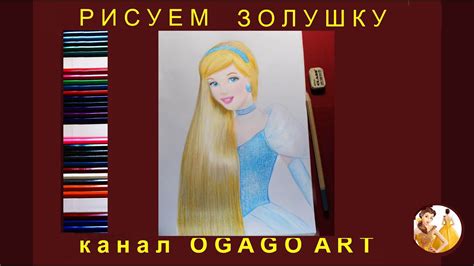Як намалювати Попелюшку з розпущеним волоссям реалістичний малюнок