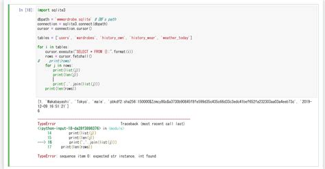 Pythonsqlite からCSV文字列を出力する エンドルフィン風呂に浸かる