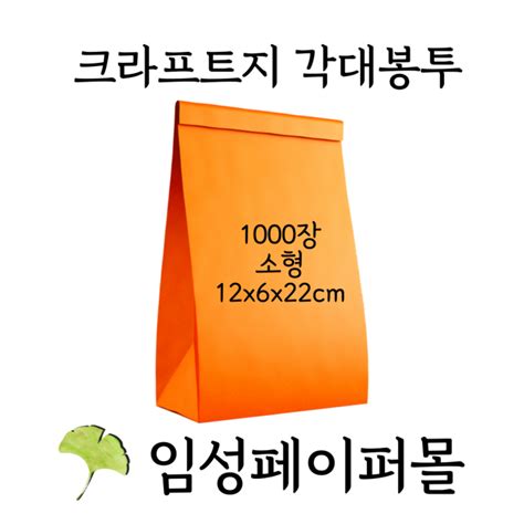 크라프트 각대봉투 인쇄 제작 소형m자1000매 임성페이퍼몰