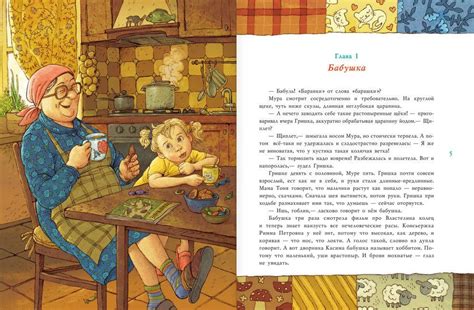 Картинка счастье муры (44 фото)