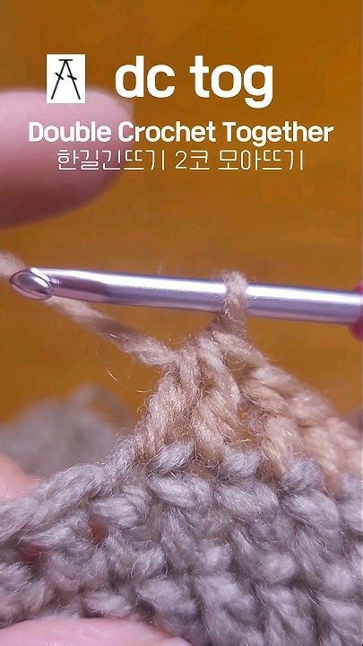 한길긴뜨기 2코모아뜨기 코바늘기초 코바늘초보 Crochet Knitting Youtube