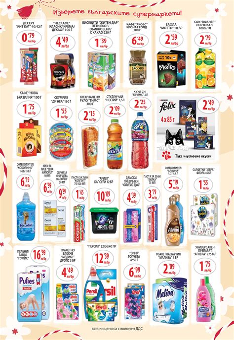 Супермаркети Слънчеви Супермаркети Слънчеви Лъчи