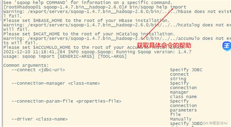 【大数据各平台组件搭建使用精进】sqoop数据迁移（11）sqoop迁移流程图组件有哪些 Csdn博客