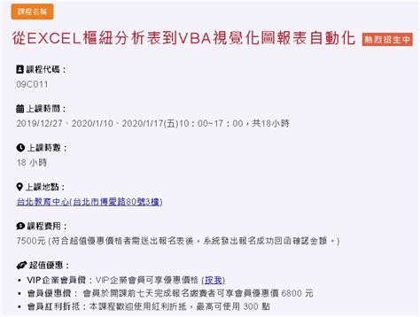 開課訊息，有學習需求可以參考： 吳老師excel函數vba與python大數據教學