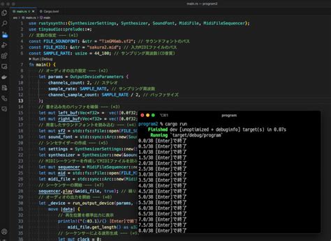 Rustで有名アルゴリズムに挑戦10 Rustでサウンドフォント対応のmidiプレイヤーを作ってみよう Tech（テックプラス）