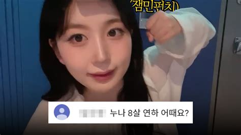 드립 잘 받아주는 예쁜 누나 오해원 YouTube
