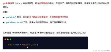 Node Path 模板1 Csdn博客 Node Path 模板1 Csdn博客