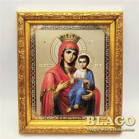 Ікона Божої Матері Іверська у золотій рамі 18х21 см