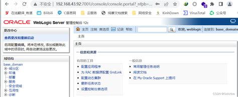 weblogic weblogic限制url csdn博客