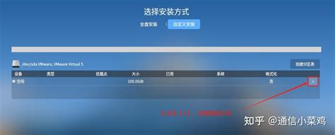 【麒麟桌面系统】v10 Sp1 2503 系统知识——自定义分区安装麒麟桌面操作系统 知乎