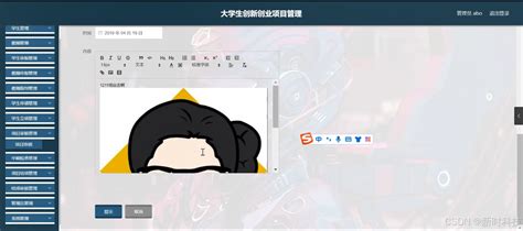 Java计算机毕业设计大学生创新创业项目管理（开题程序论文） Csdn博客