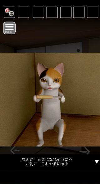 攻略その8 脱出ゲーム 猫様のお宿からの脱出 ゲーム攻略 Iphoroid│脱出ゲーム攻略！国内最大の脱出ゲーム総合サイト