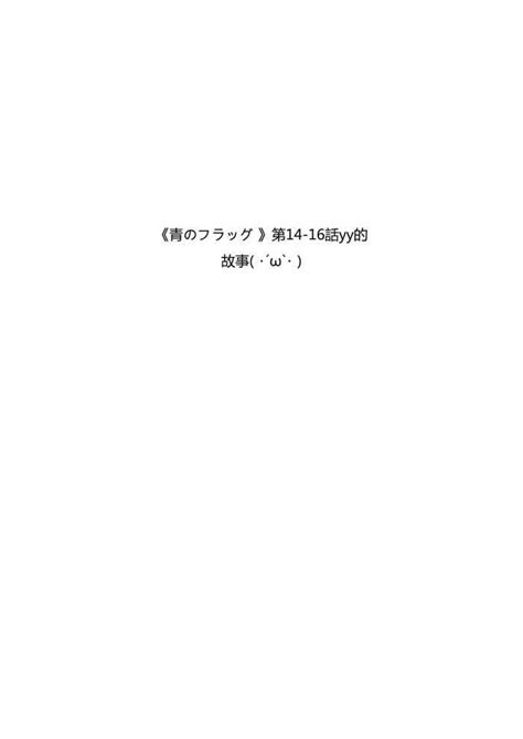 ao no flag doujin nhentai hentai doujinshi and manga
