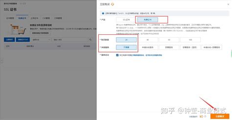 免费的域名证书怎么申请？ 知乎