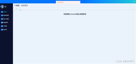 计算机毕业设计springbootjavaweb网上购物系统 基于springboot的javaweb电子商务平台 Javaweb技术实现的