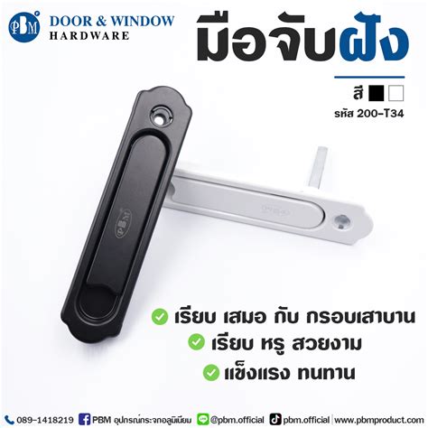 200 T34 มือจับฝัง เรียบ Pbm อุปกรณ์กระจกอลูมิเนียม Facebook