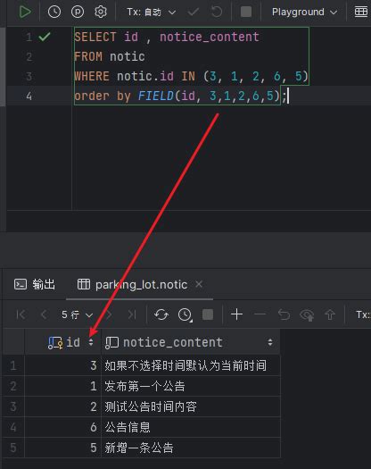 解决mysql需要根据特定顺序排序mysql将排序同步到指定列 Csdn博客 解决mysql需要根据特定顺序排序mysql将排序同步到指定列 Csdn博客