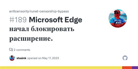 Microsoft Edge начал блокировать расширение · Issue 189 · Anticensorityrunet Censorship