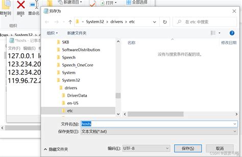 windows系统 hosts文件修改后无法保存怎么回事？ hosts保存不了只能另存为 csdn博客
