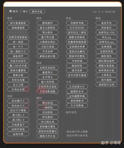 Adobe Ai开挂插件了！包含全新版ai常用插件75款合集全新版ai相切圆路径吸附、镜像工具等合集 知乎