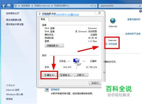 如何解决浏览器拒绝连接请求 【百科全说】