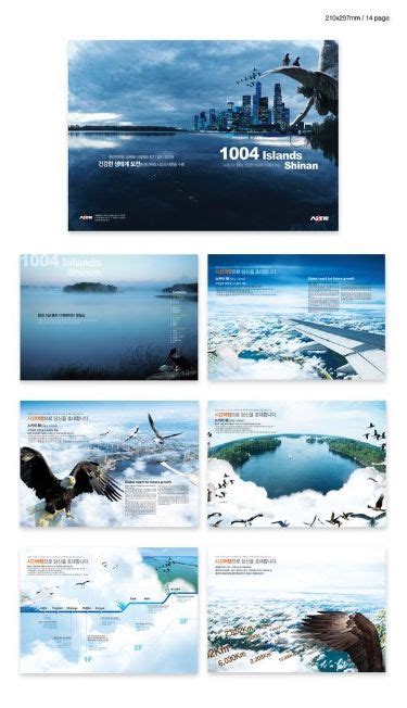 디자인회사 브로슈어 브로슈어제작 브로셔디자인 브로셔제작 더레이아웃입니다 웹사이트 디자인 레이아웃 브로셔 디자인 기업 디자인