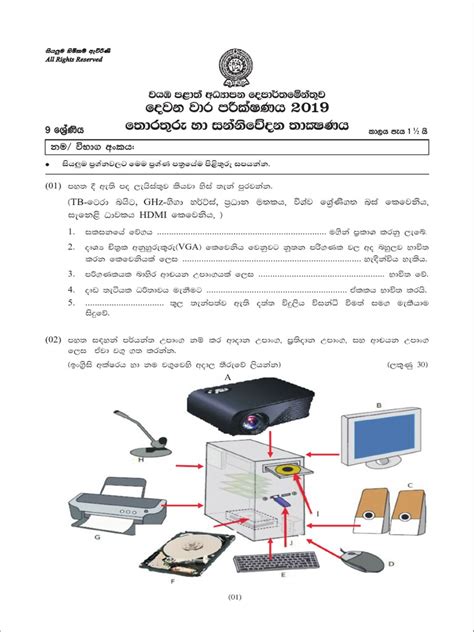 Grade 09 Information And Communication Technology 2nd Term Test Paper