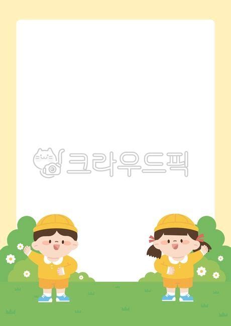 유치원 어린이집 어린이집일러스트 공지사항 어린이집공지사항 사진 이미지 일러스트 캘리그라피 Cutelove작가