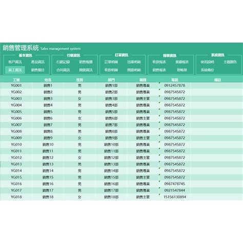 【繁體中文版】excel進銷存 全面銷售管理系統 Crm 客戶管理 顧客管理 Erp 進銷存 範本 Hr 人資 員工系統 蝦皮購物
